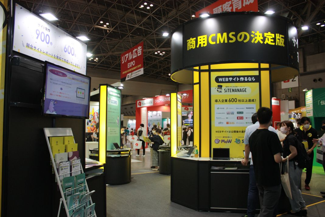 『第5回 Web・SNS活用EXPO夏』に出展いたしました｜株式会社シフト | CMS、ポータルサイト、ECなどシステム開発・ホームページ制作はお任せください